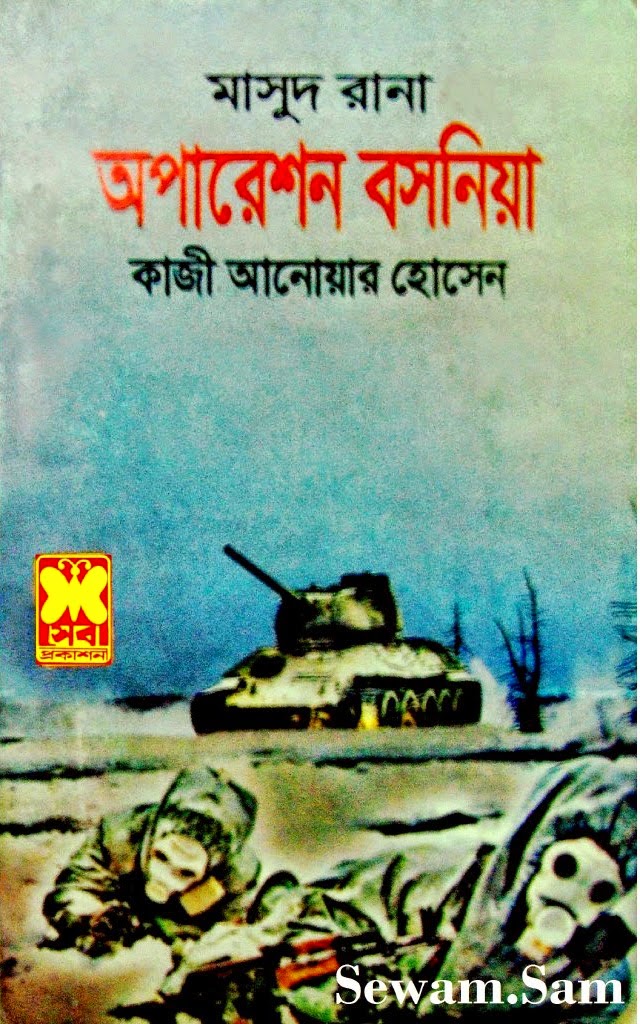 All books of masud rana - findopm