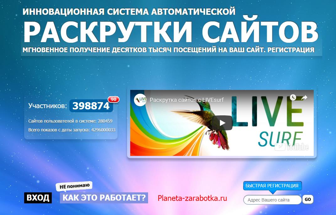 Интернет заработки