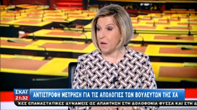 ΕΚΤΑΚΤΟ...!!! Η ΜΑΝΔΡΟΥ ΛΕΕΙ ΤΩΡΑ ΣΤΟΝ ΣΚΑΪ ΟΤΙ ΣΤΟΝ ΑΡΕΙΟ ΠΑΓΟ ...