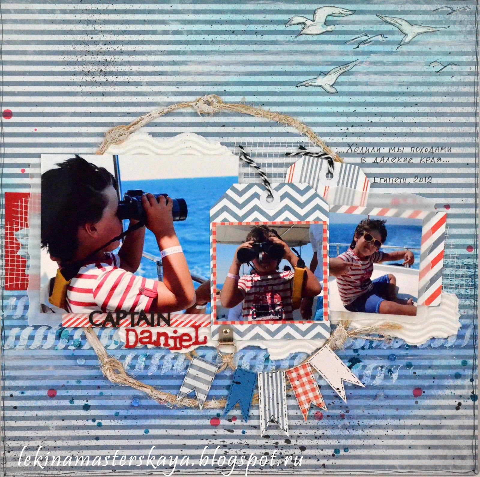 Мамина мастерская: Страничка "Captain Daniel" - Супергерой!