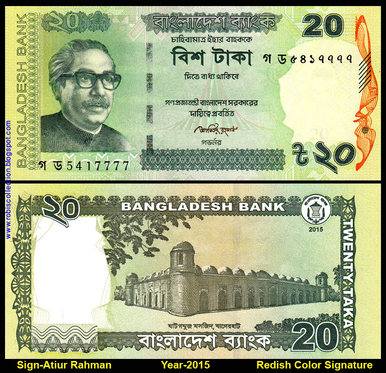 BANKNOTE OF BANGLADESH: 20 TAKA