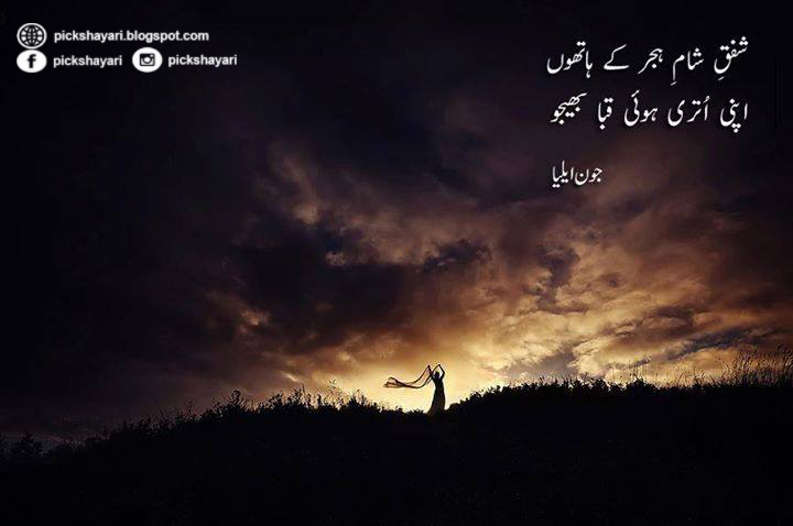 Jon Elia Poetry - Poet_Is_Sad