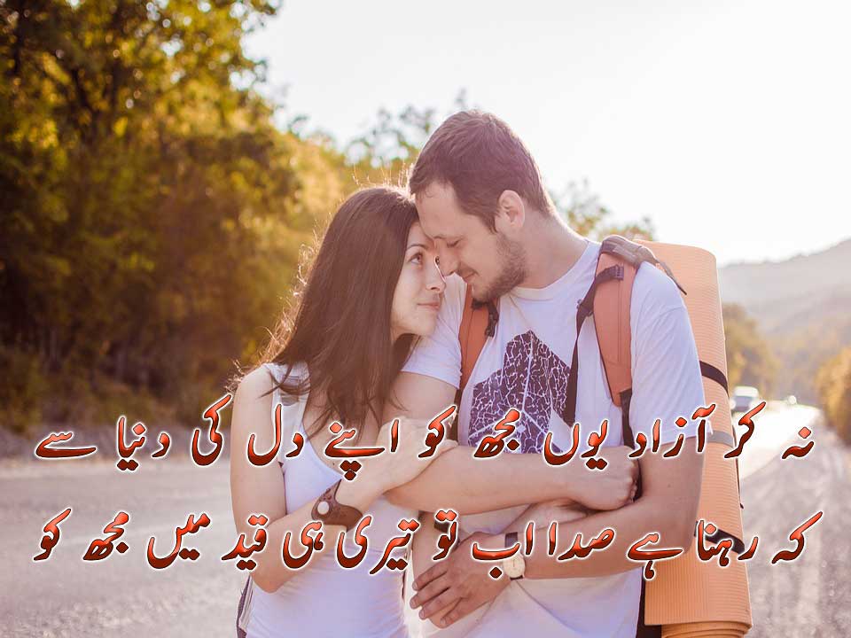 New Stunning Love Poetry in Urdu | 2 Lines Love Shayari Urdu 2018 ...
