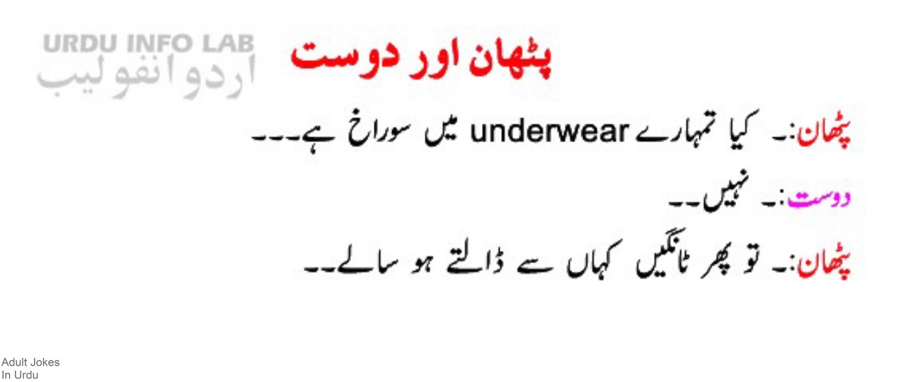 Top 20 Ganday Jokes / Lateefay - URDUINFOLAB.COM