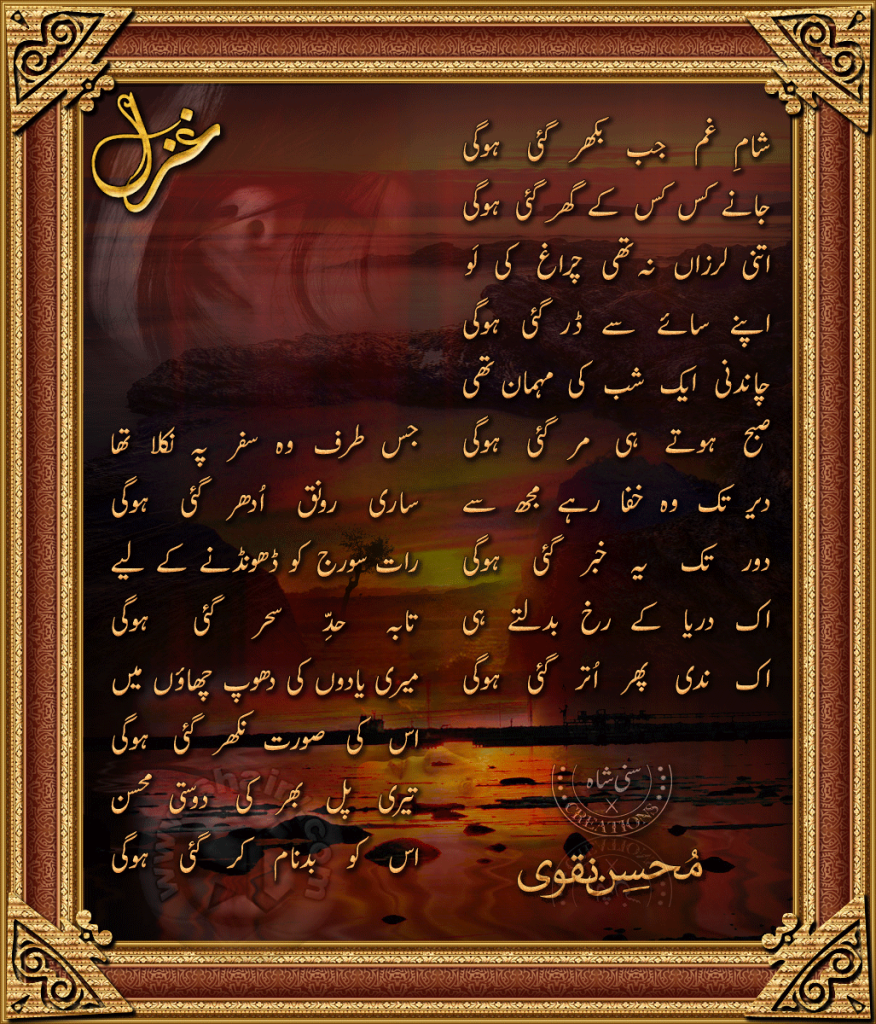  Urdu Poetry Precious Poetry