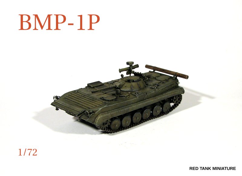 Gulumik Military Models: BMP-1P 1/72