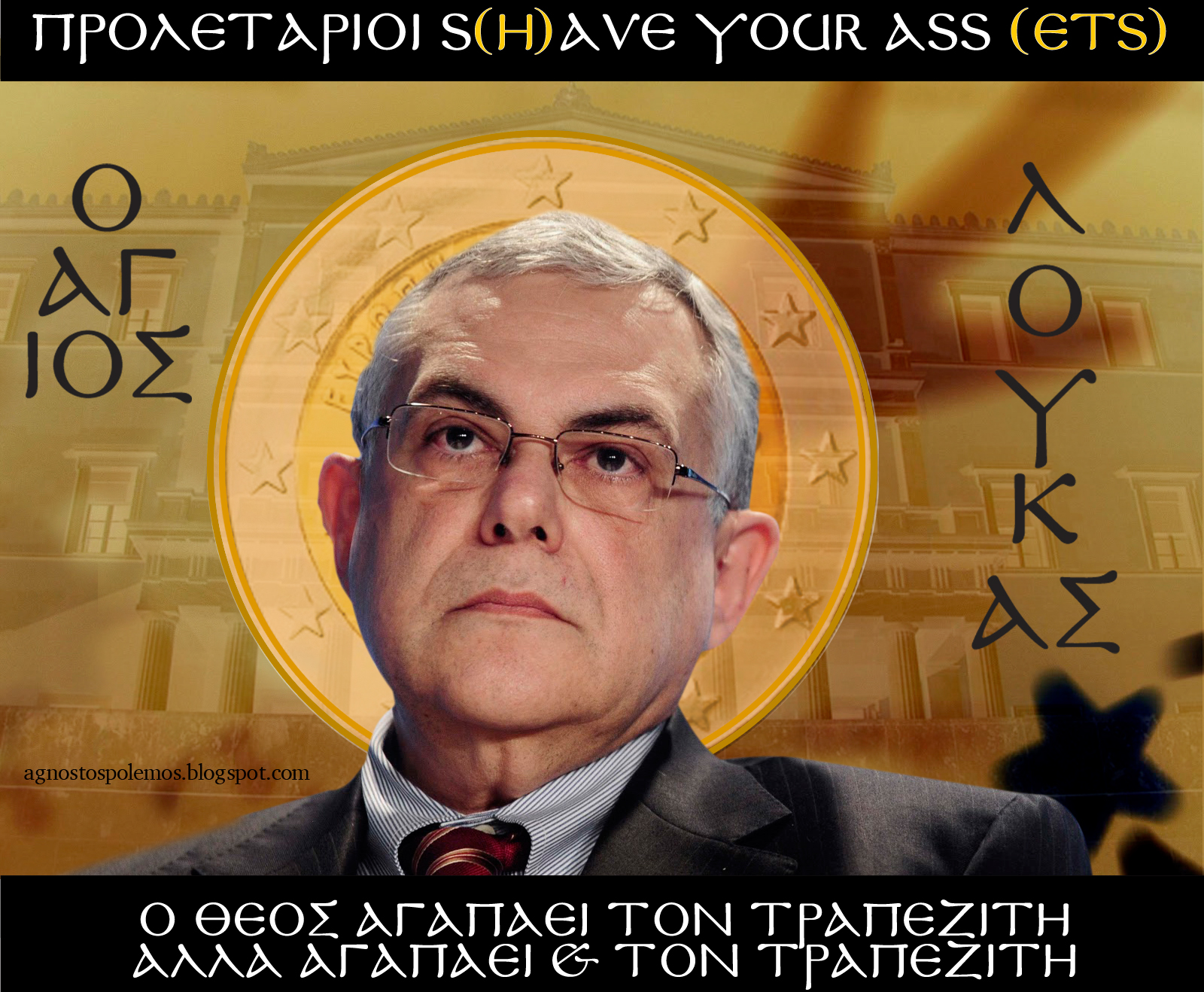 Ο Άγνωστος Πόλεμος