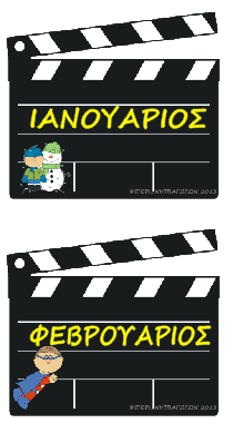 "ΠΕΡΙ... ΝΗΠΙΑΓΩΓΩΝ" : Σεπτεμβρίου 2013