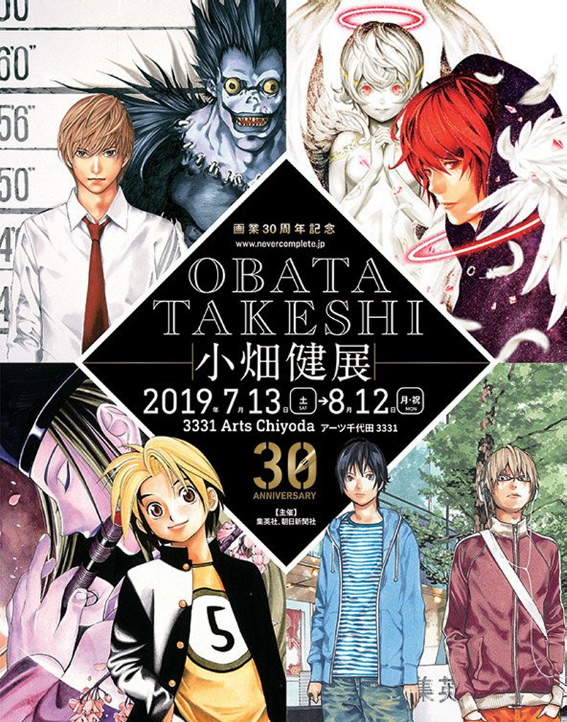 .: Takeshi Obata incredible visual sharing for Art Exhibition, will be ...