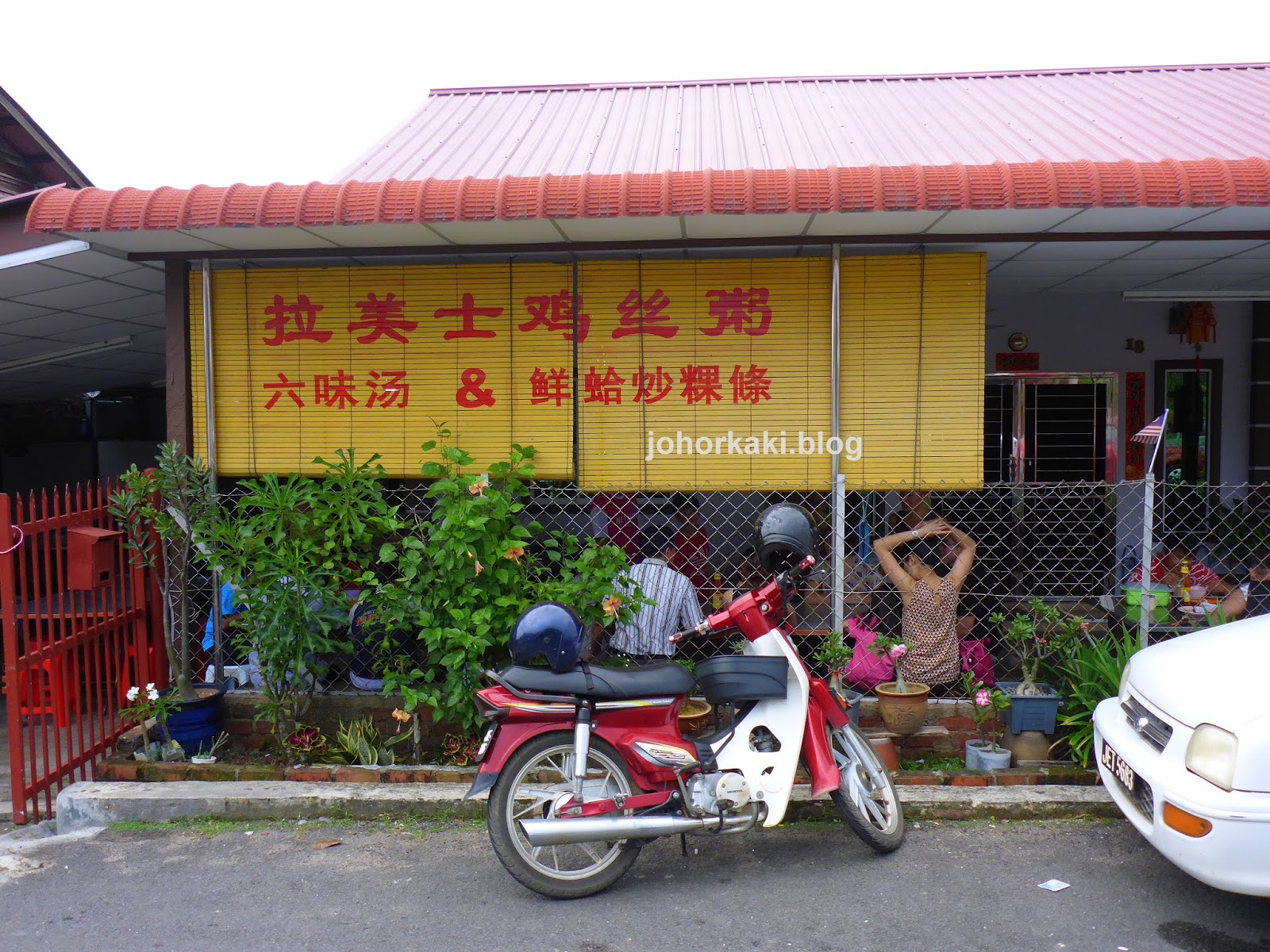 Hometown Flavours 拉美士雞絲粥六味湯 Labis Chicken Porridge |Tony Johor Kaki ...