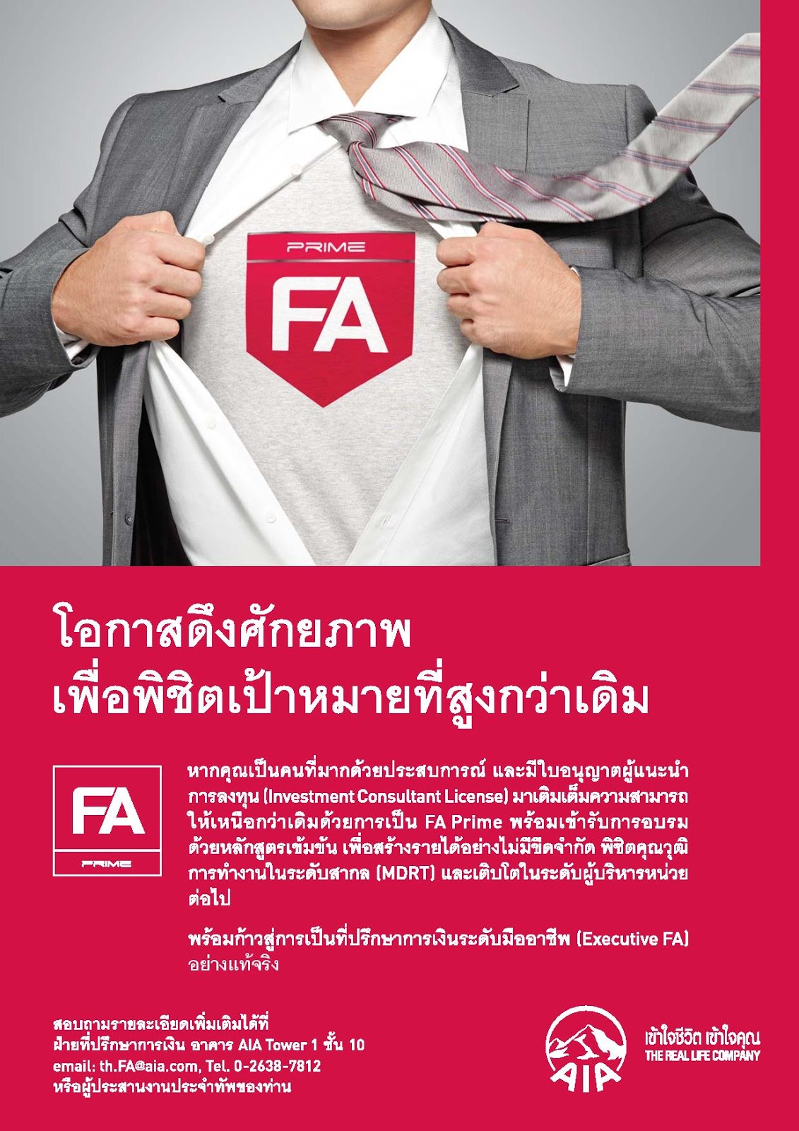 AIA FUTURE AGENCY ( FA Financial Advisor): FA Prime