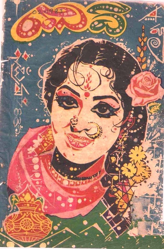 TELUGU WEB WORLD: TRADITIONAL INDIAN WOMEN - YUVA MAGAZINE COVER PAGE ...