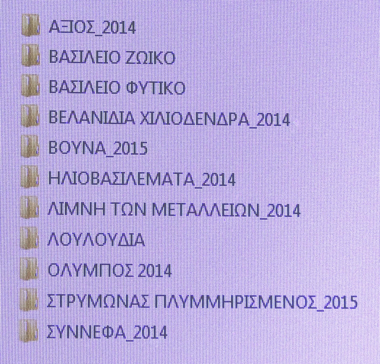 ΠΑΛΑΙΟΠΩΛΕΙΟ - ΑΓΓΕΛΙΕΣ - ΠΩΛΗΣΕΙΣ: ΠΩΛΟΥΝΤΑΙ ΦΩΤΟΓΡΑΦΙΕΣ ΑΠΟ ΤΗΝ ...
