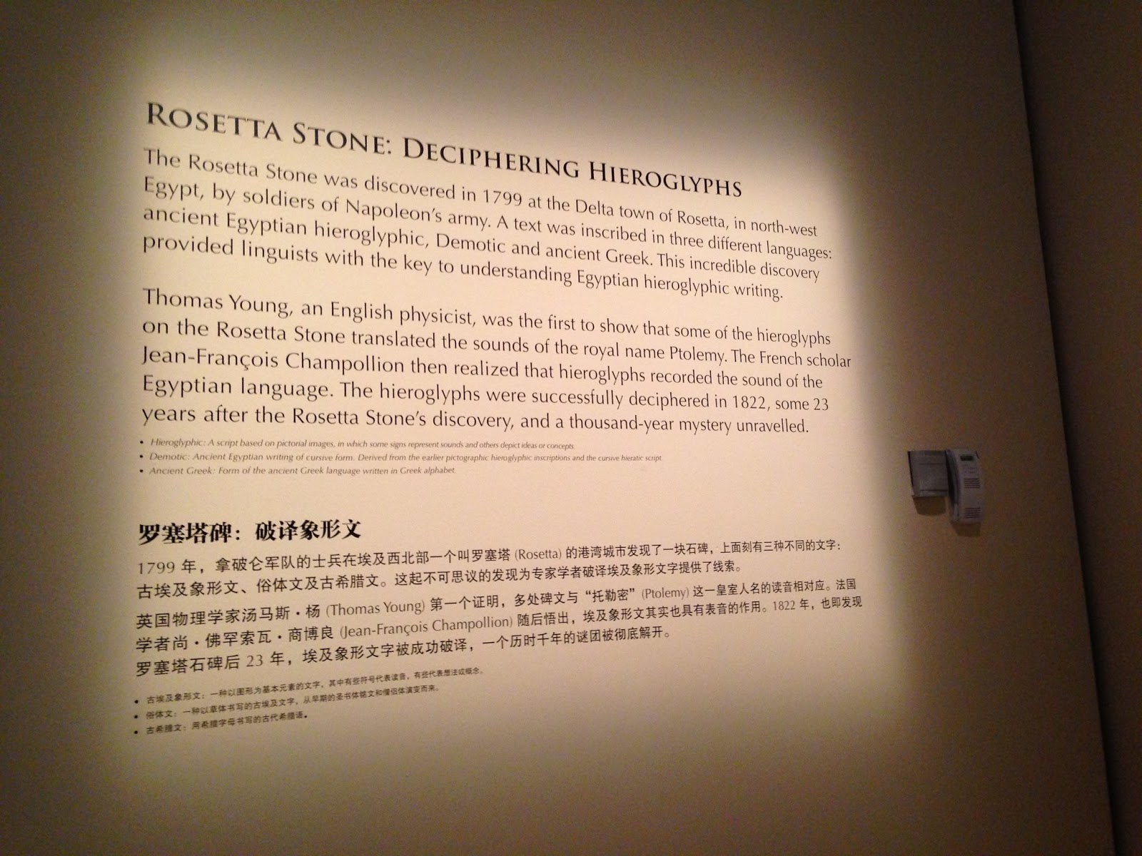 Modern Ancient Egyptologist: My trip to the Ancient Egyptian afterlife