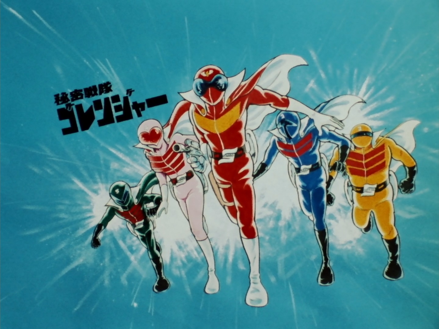 Rampage Subs: Himitsu Sentai Goranger 84 - (Final) - Download