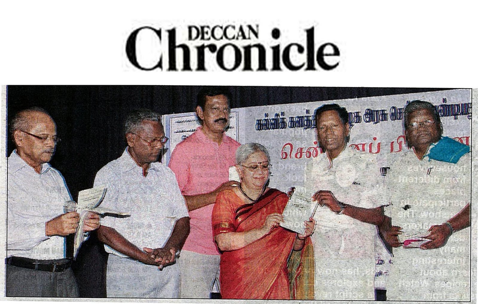 உண்மை புதிதன்று: Thanks to Deccan Chronicle