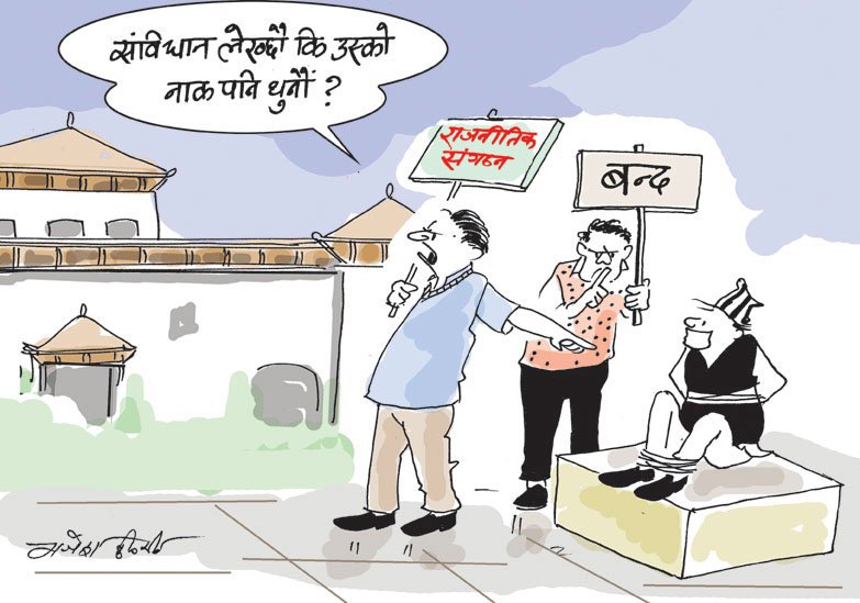 Nepali Cartoons Collection