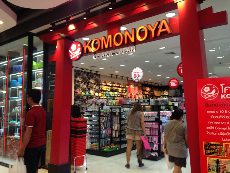 komonoya - Thai News Collections