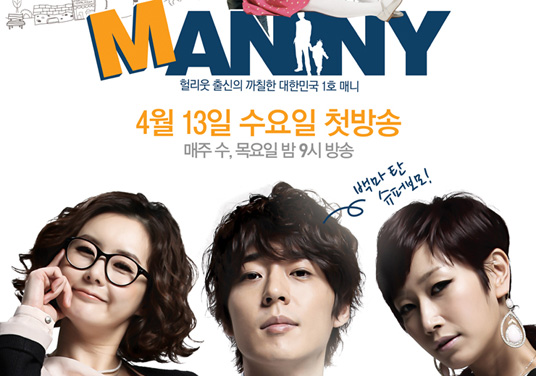 Review Korean Series: Manny (2011)