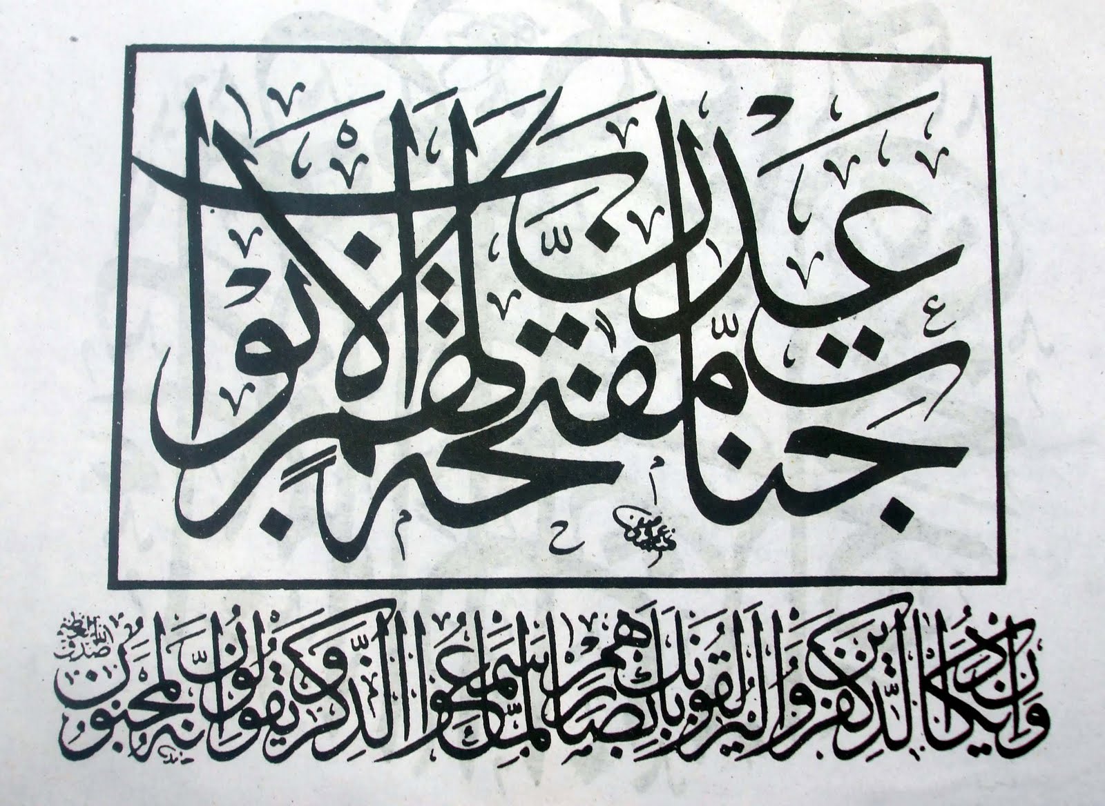 Al-Khadim Calligraphy: Others Khatati