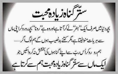 Aqwal -e- Zareen: Quotes of The Day, Achi Baat, Achi Batain, Aaj Ki ...