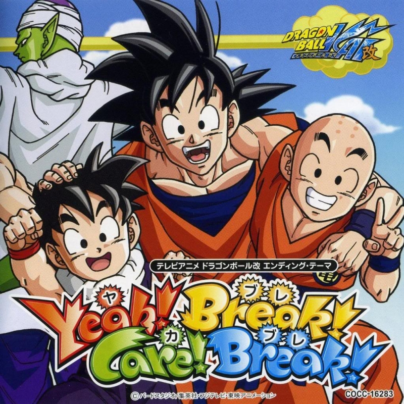 Takayoshi Tanimoto - Yeah! Break! Care! Break! | Traducida Takayoshi Tanimoto - Yeah! Break! Care! Break! | Traducida