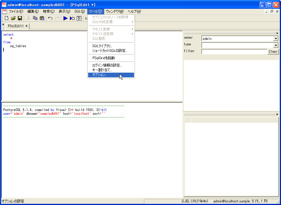 しがないプログラマーの備忘録: PSqlEditのSQLエディタを見易くする方法