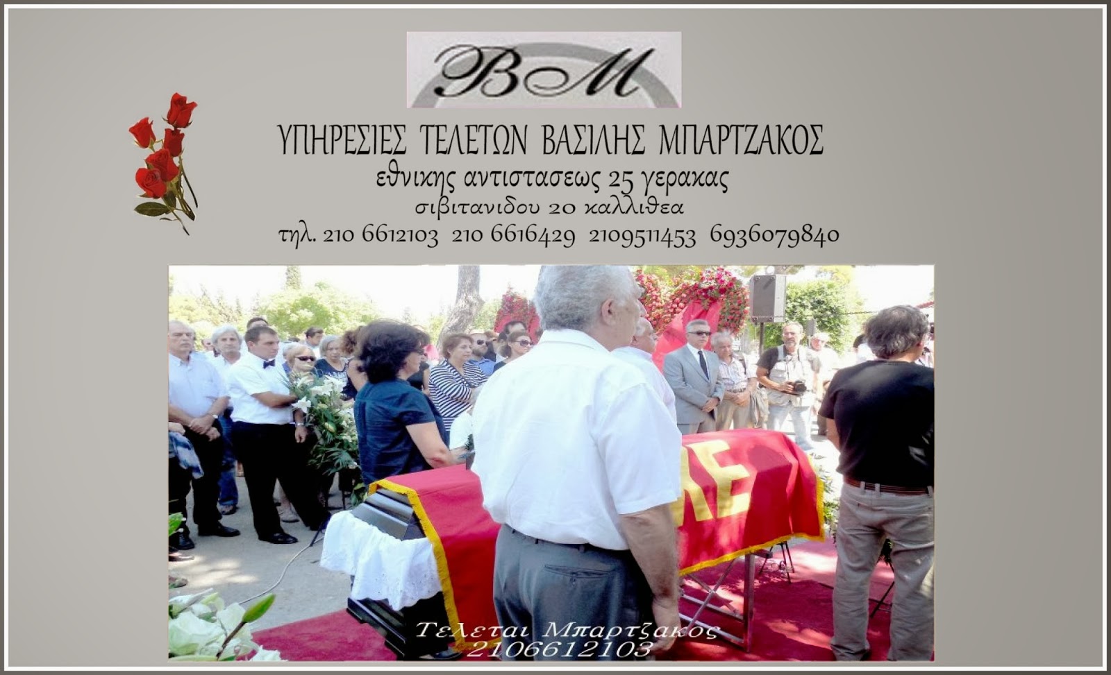 ΓΡΑΦΕΙΑ ΤΕΛΕΤΩΝ : ΠΕΡΙΣΤΕΡΙ ΙΛΙΟΝ ΑΧΑΡΝΑΙ ΠΕΤΡΟΥΠΟΛΗ - ΓΡΑΦΕΙΑ ΤΕΛΕΤΩΝ ...