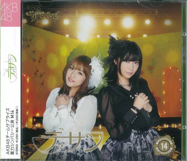 AKB48 Team Surprise - Dessan [Descarga]