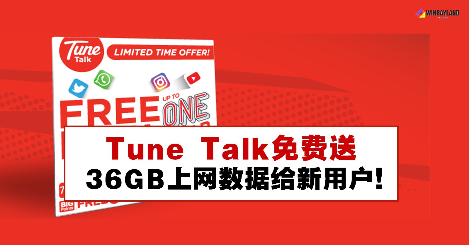Tune Talk免费送多达36GB上网数据给新用户！