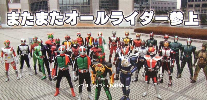 Henshin Grid: Pictures of OOO, Den-O, All Riders: Let's Go Kamen Riders