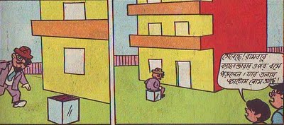 BANGLA COMICS ......: Billu Comics .. Awaz