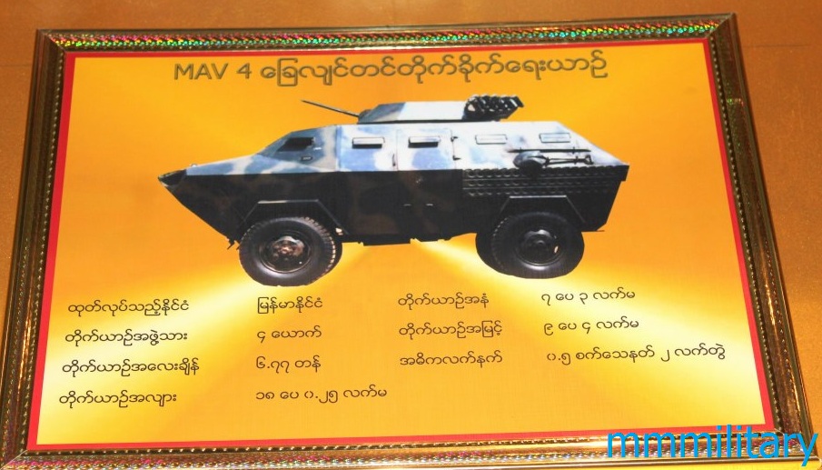 Myanmar Defence Weapons: ျမန္မာ့တပ္မေတာ္၏ MAV စီးရီး သံခ်ပ္ကာယာဥ္မ်ားအေ ...