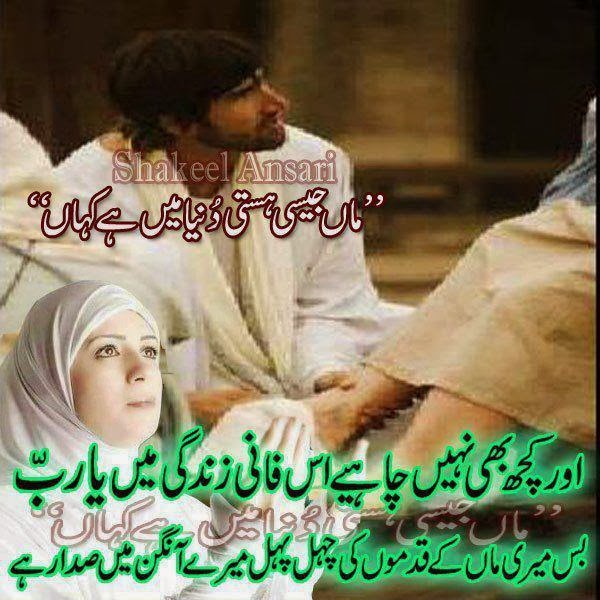 Ghazal's World: Or khuch bhe nahi chahiye is fani zindagi me ya RAB ...