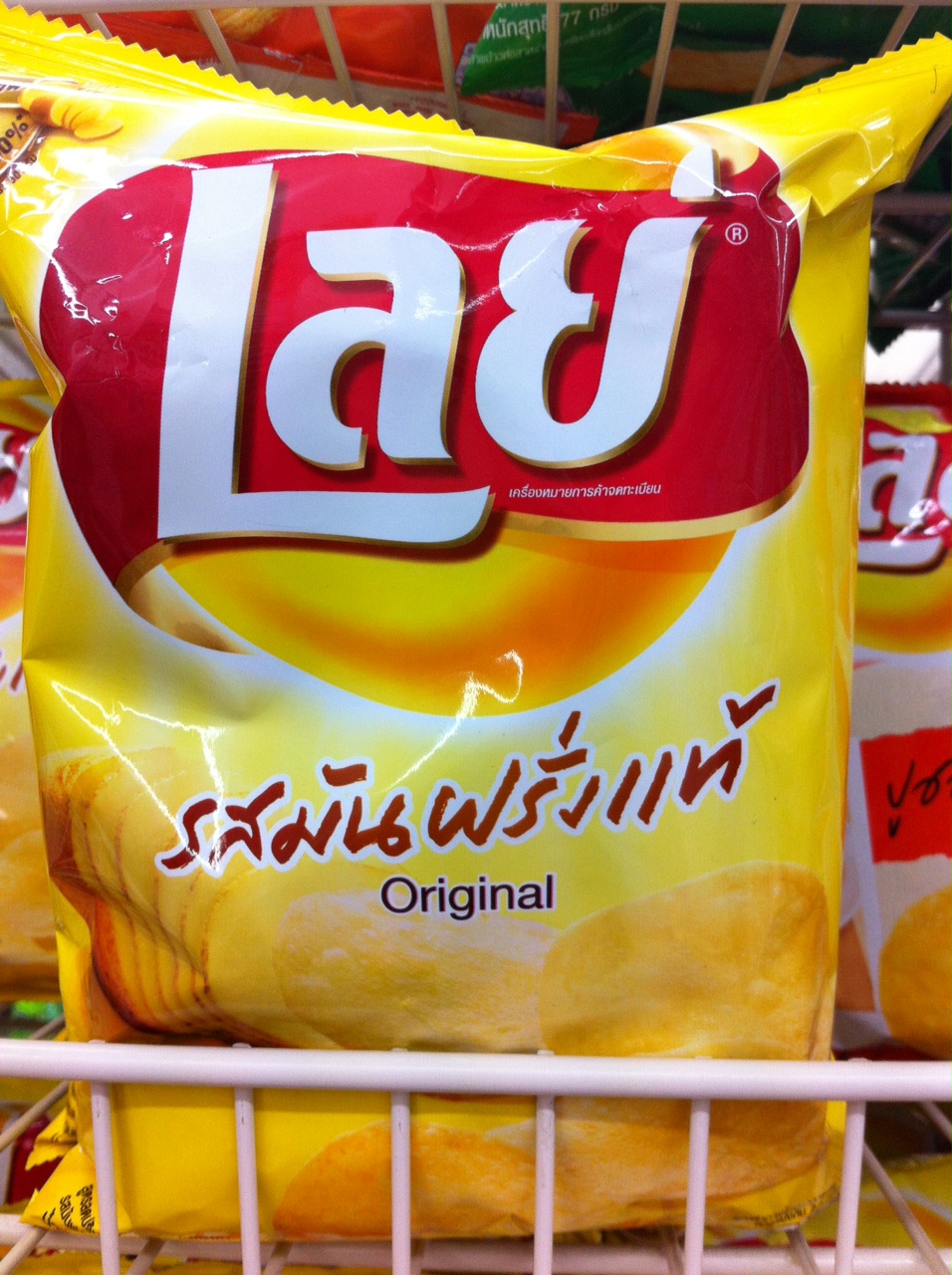 Malaysian Meanders: Getting Lay's in Thailand