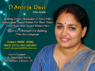 . Cinema Ormmakal: Dubbing Artists 1