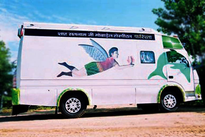Daily Majlis: World’s Smallest Hospital - "नन्हा फ़रिश्ता Mobile Hospital"