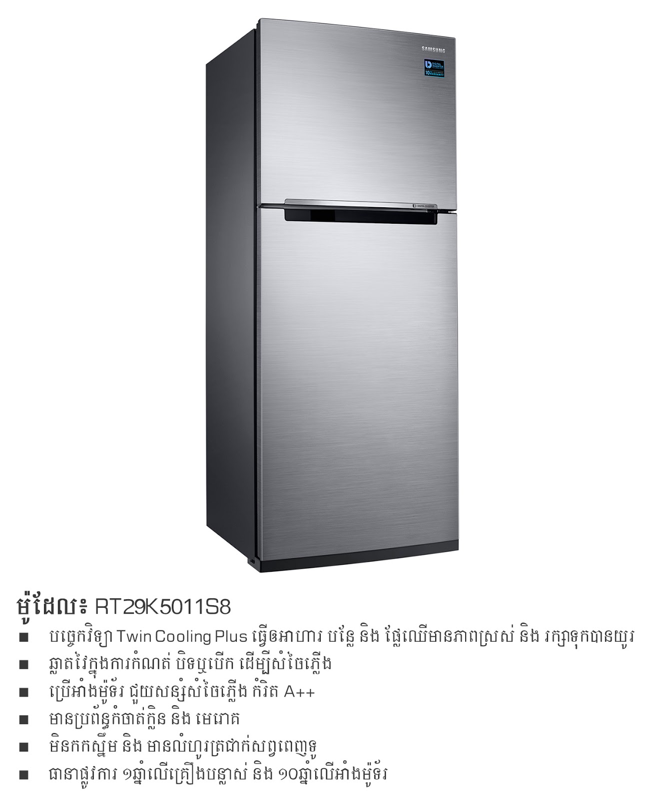 New Samsung Refrigerator with Special Price - ::Lee's Store::