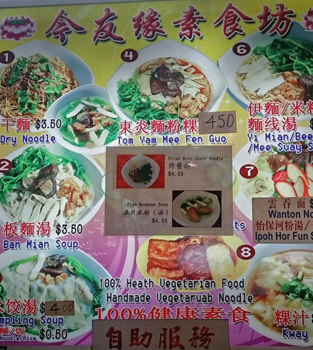 Sunny's Vegetarian Foodhunt: Jin You Yuan Vegetarian