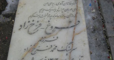 Forugh Farrokhzad (فروغ فرخزاد‎‎;) (1935-1967)