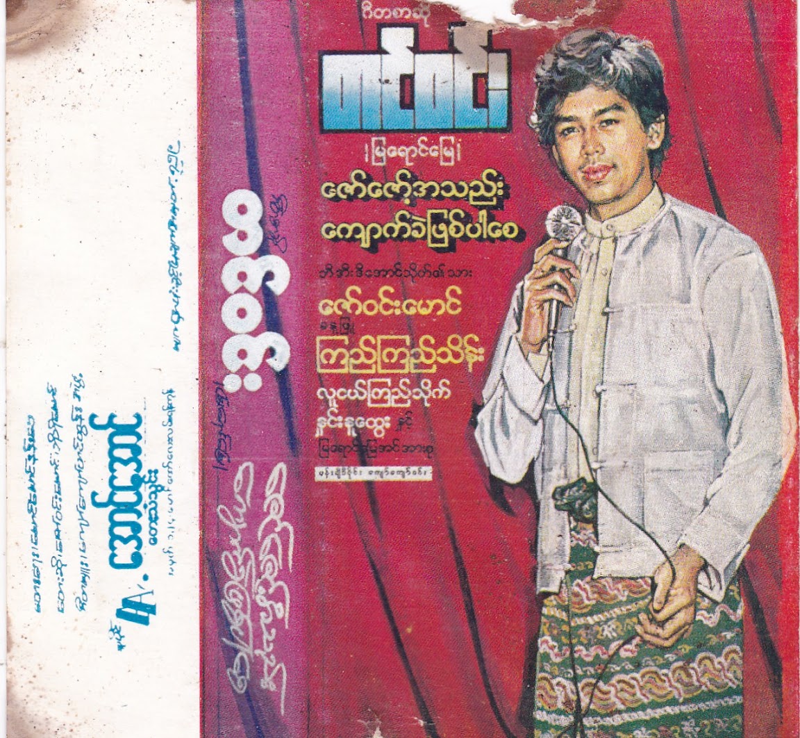 Download Myanmar Music