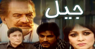 Pakdramalink: Jail drama Episode 9 PTV Home 10th july 2013