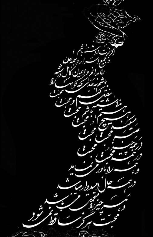Farsi Alphabet Calligraphy