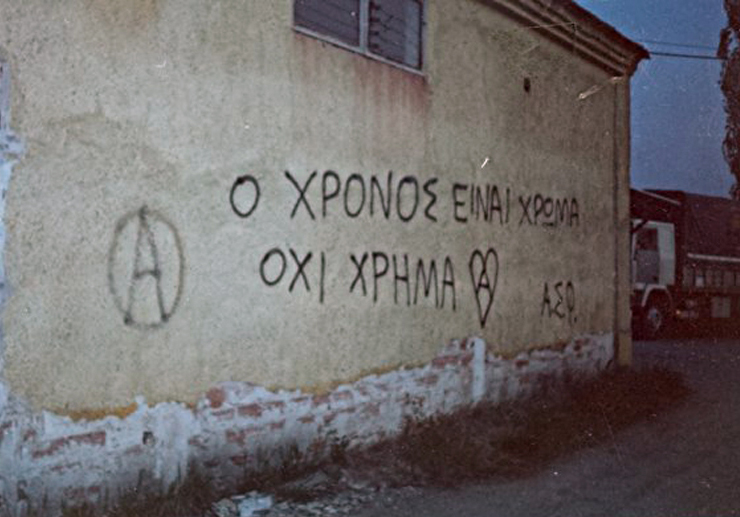 ονειρα & εφιαλτες