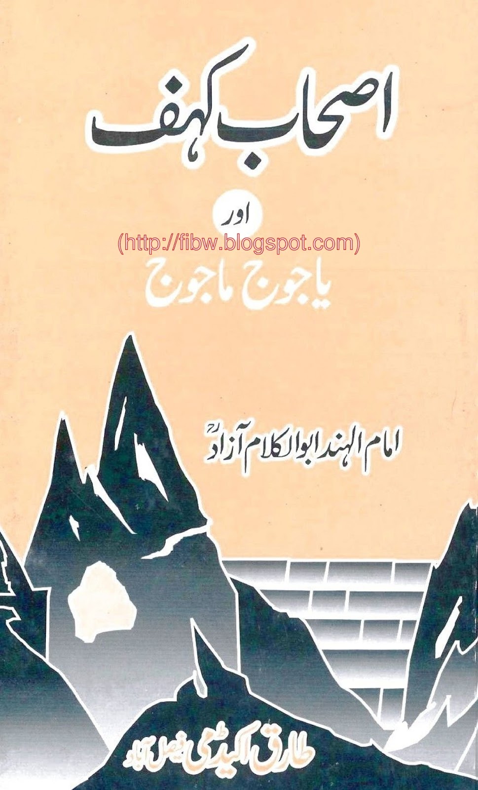 Ashab-E-Kahf-Aur-Yajooj-Majooj pdf - free islamic books world