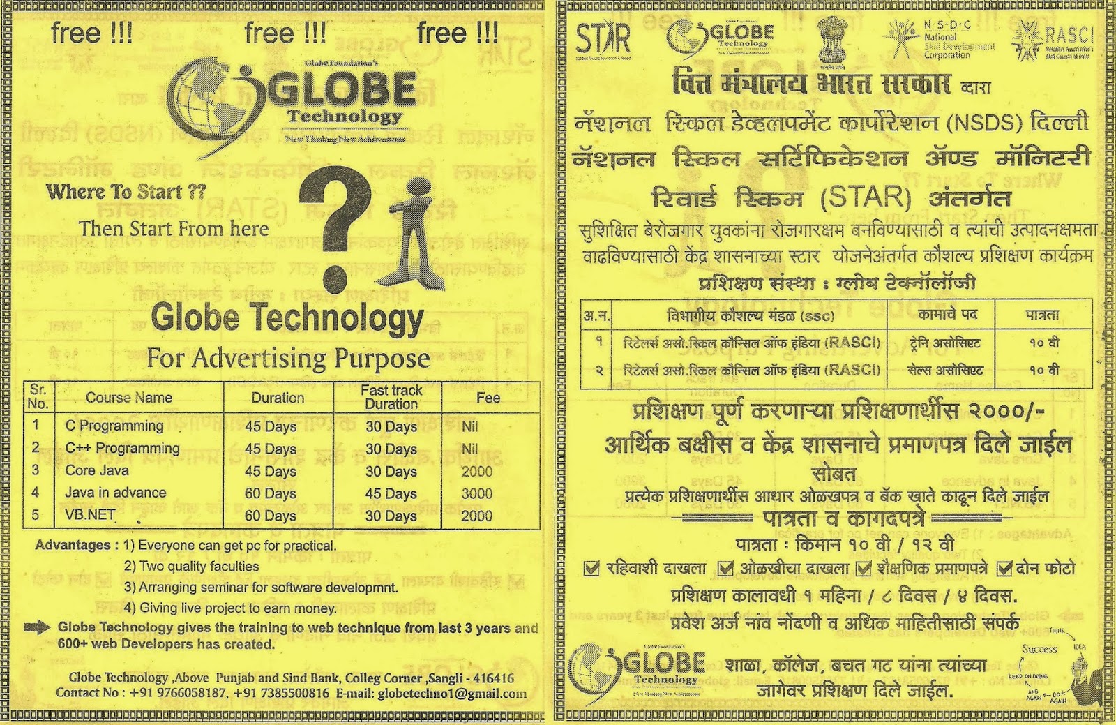 Government Training Center: STAR Scheme