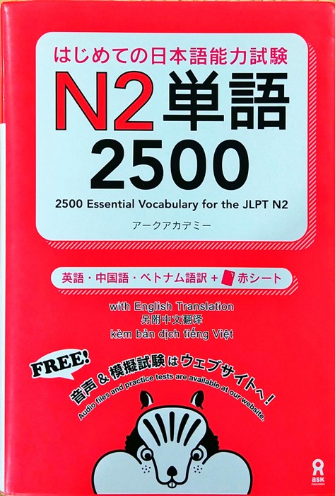 Luyện thi tiếng Nhật JLPT N1, N2, N3, N4, N5 - Lớp Nhật ngữ Cú Mèo ...