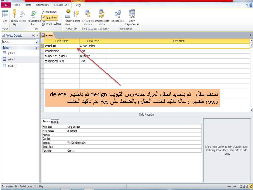 الدرس 17 (شرح العمليات على الجداول وتعديلها ) فى الاكسيس Microsoft ...