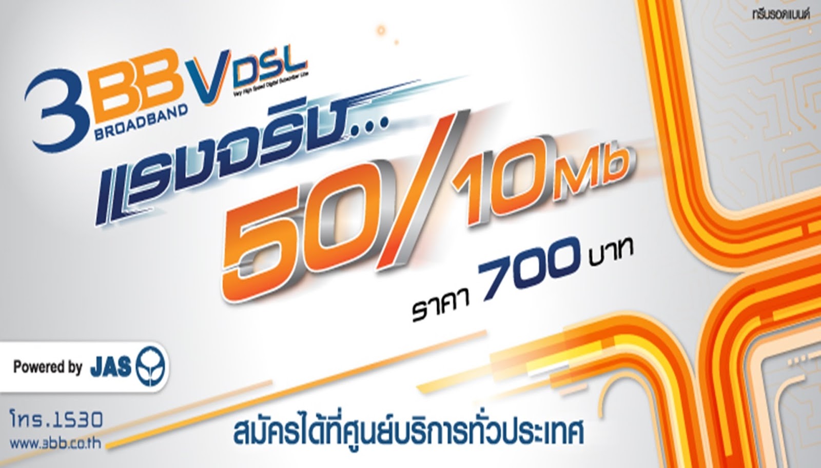 vdsl 3bb pantip - Thai News Collections