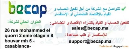 جديد 2016 إربح 200 درهم في اليوم مع الشركة المغربية becap - المحترف بيكو